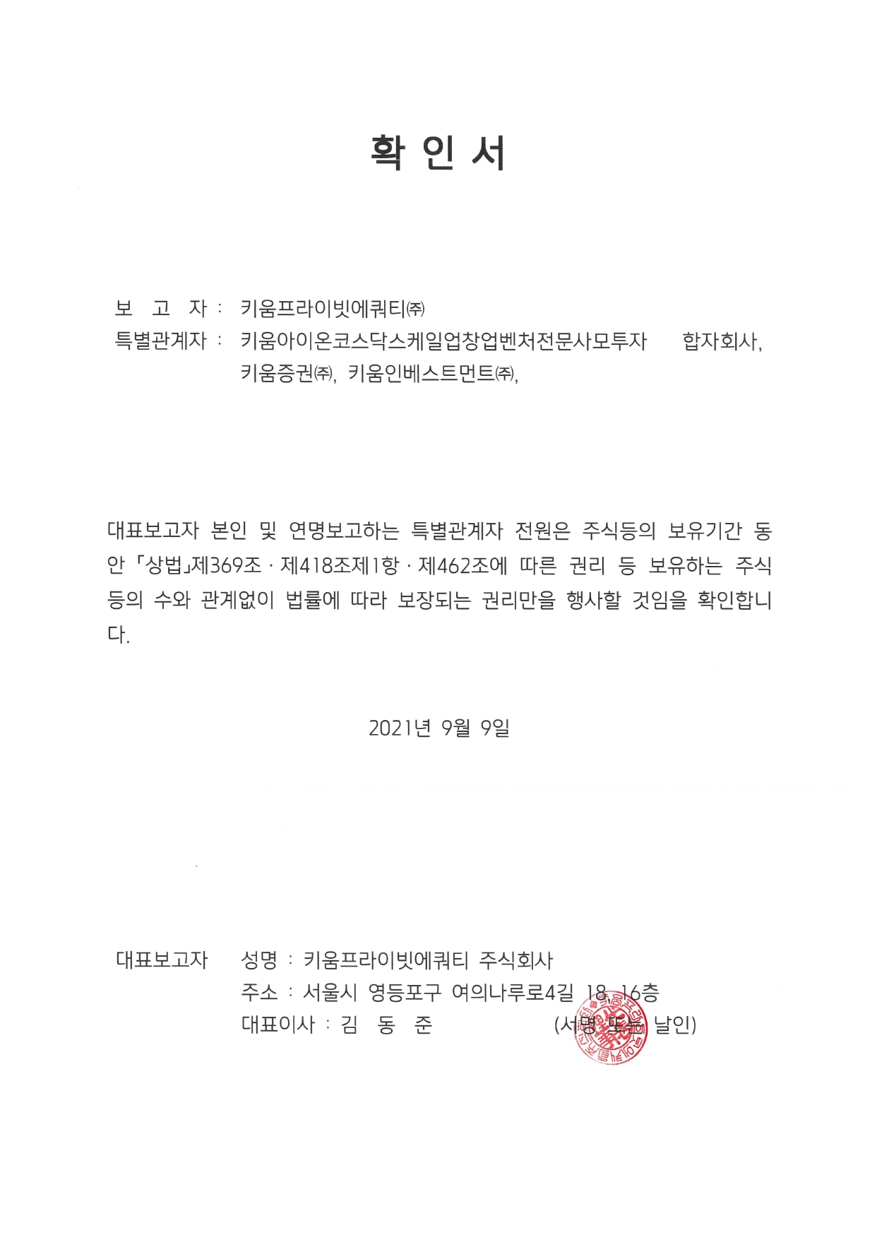 이미지 단순투자확인서