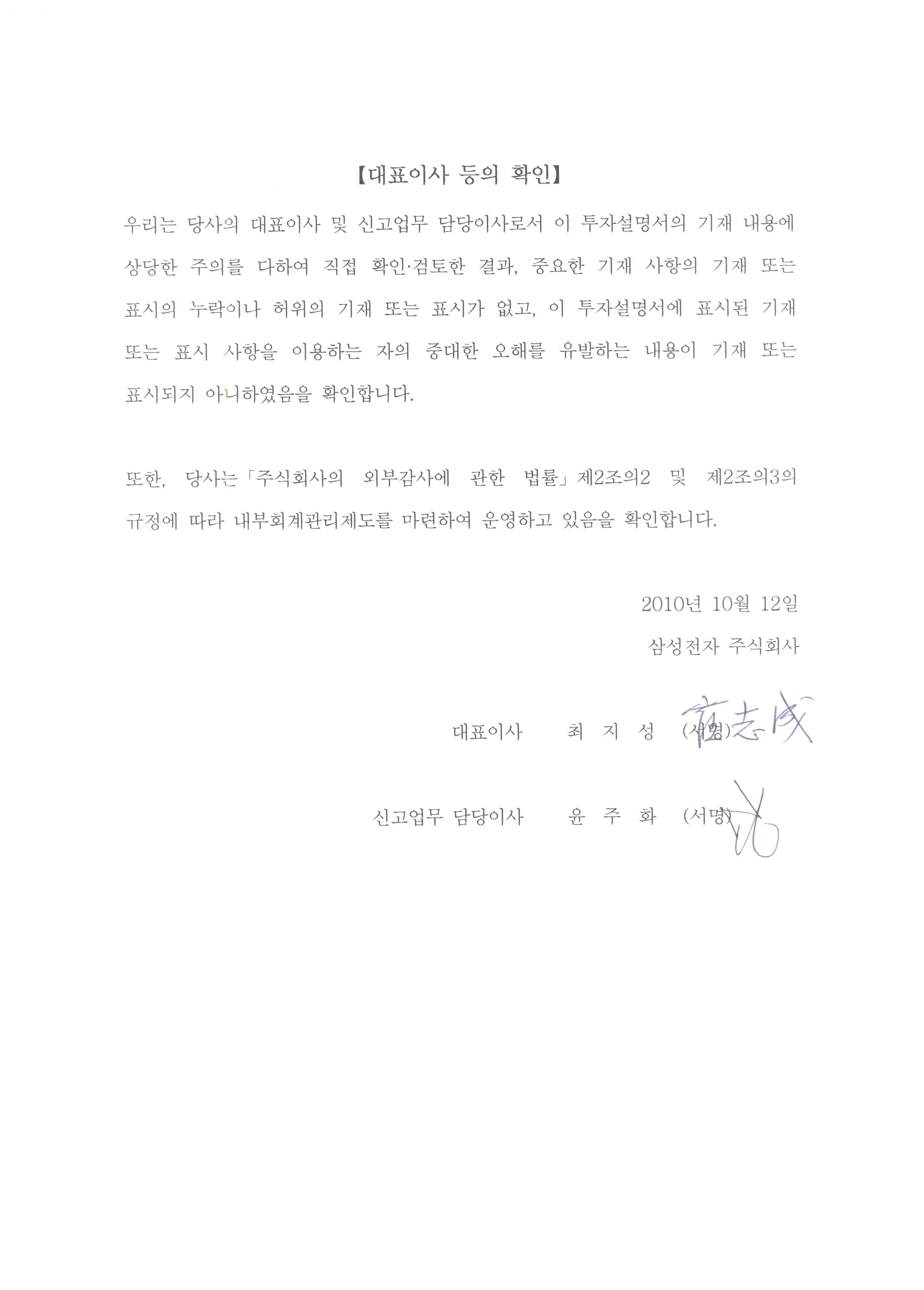 이미지: 투자설명서 ceo 확인