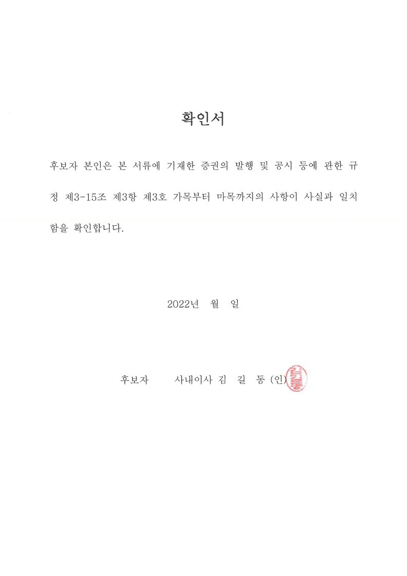 이미지: 이사확인서_220309_135619 (1)_10