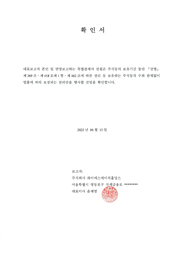 이미지: 20220413_경영미참가확인서_yshh