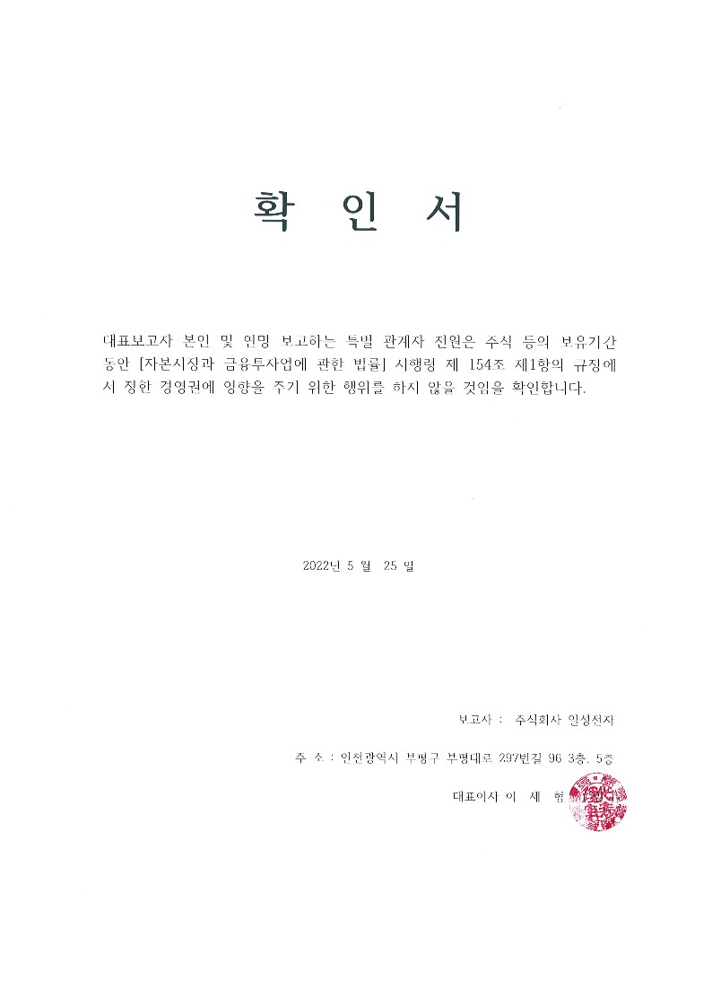 이미지: 확인서