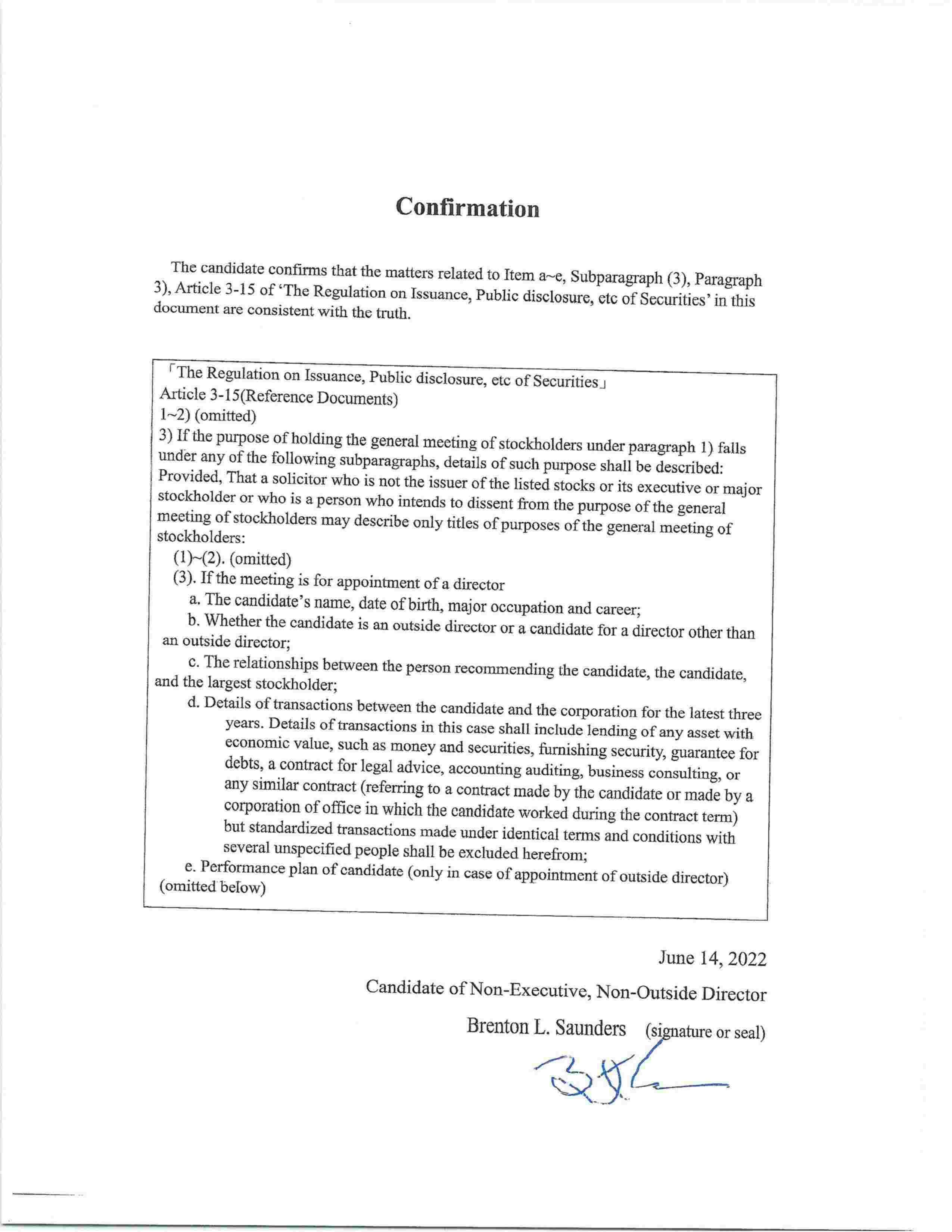 이미지: brent saunders - candidate confirmation letter